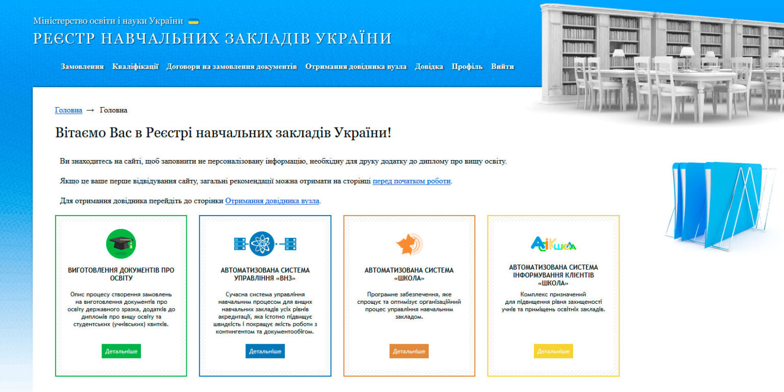 Unified State Register of Legal Entities, Individual Entrepreneurs, and ...